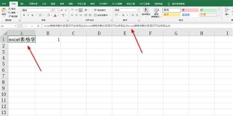 excel表格字数太多显示不出来怎么办 360新知
