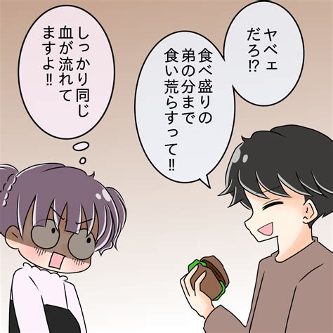 12話 「女は少食」で然るべき │ 土井真希の実話な人々