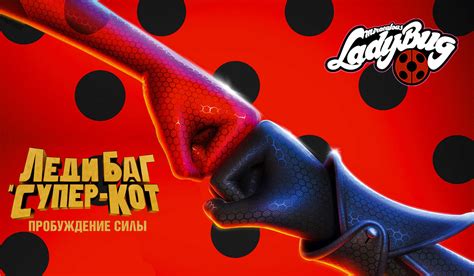 Леди баг и Супер Кот Новости и статьи важная информация и интересные ролики