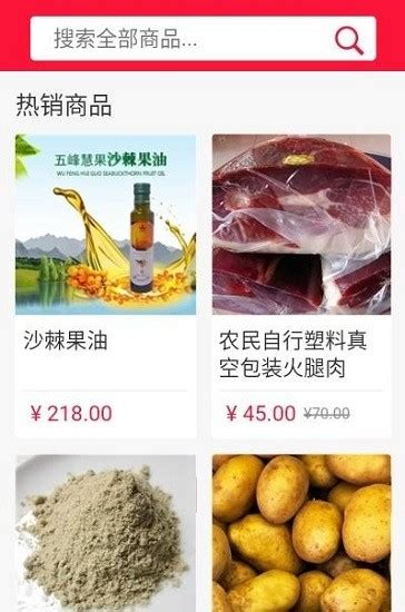 美山村官方版图片预览 绿色资源网