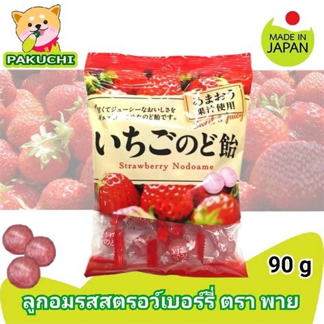 Pine Ichigo Nodoame Candy Japanese Shopee Philippines