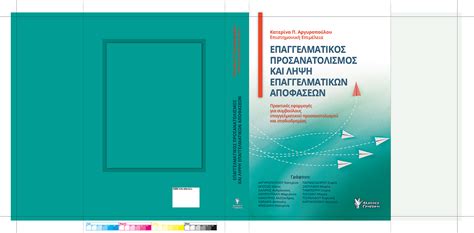 Eclass ΕΚΠΑ Επαγγελματικός Προσανατολισμός And Έγγραφα