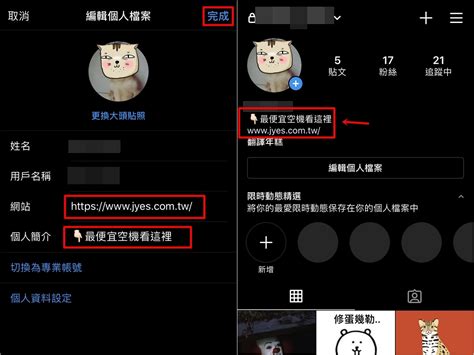 Ig 限時連結網址 Ig限時動態 Makalp