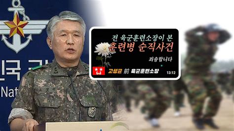 입이 열 개라도 할 말 없어 통탄한 전 육군훈련소장
