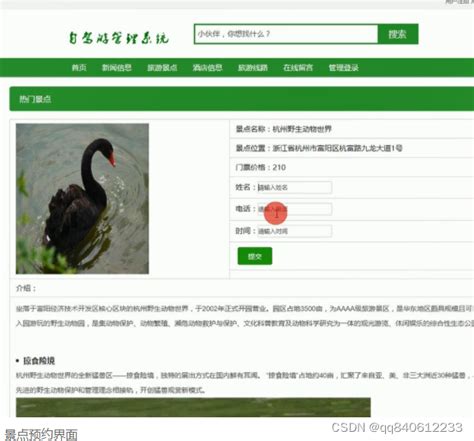 Javaee自驾游旅游景点管理系统ssmjavaee旅游管理项目 Csdn博客