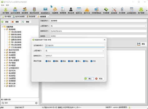 广州爱奇迪软件科技有限公司 Python开发框架介绍