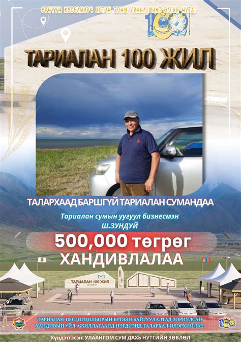 Увсчууд ТАЛАРХААД БАРШГҮЙ ТАРИАЛАН СУМАНДАА 🥰 №3 💯Тус сумын уугуул