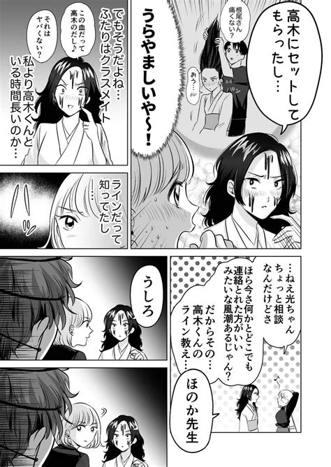 「誘惑したい家庭教師とバカすぎて一線をこせない男子高校生㉖ 2 2 一線こせないカテキョと生徒 」地球のお魚ぽんちゃん 霧尾ファンクラブの漫画