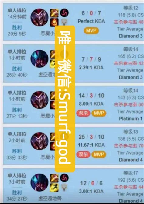 钻四陪玩lol美服 Smurfgod英雄联盟代练陪玩 专业陪玩代练服务，快速提升lol段位