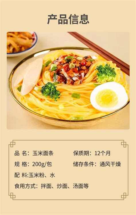 东北玉米面条200g 粗粮面麻辣烫专用玉米面面条 玉米碴条半干面条 阿里巴巴