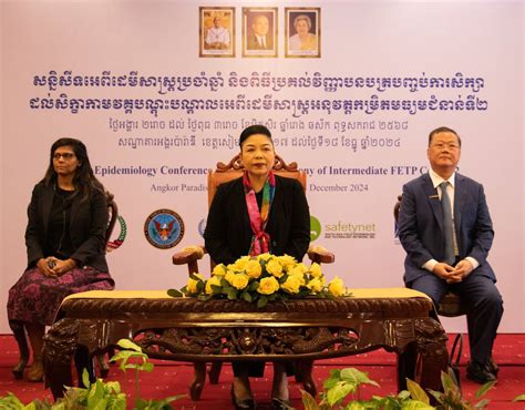 ក្រសួងសុខាភិបាល