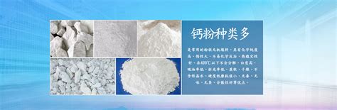 重质碳酸钙厂家 重钙厂家 南阳钙粉 河南盖尔泰实业有限公司