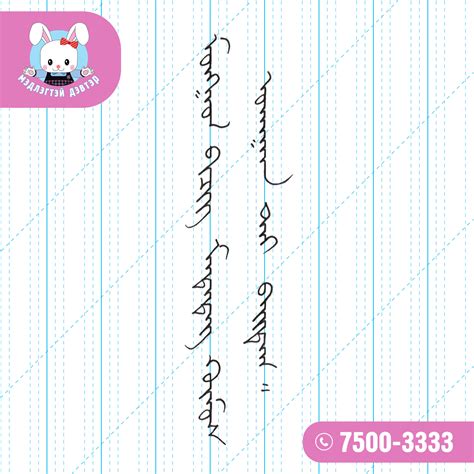 Мэдлэгтэй Дэвтэр Уншиж чадсан нь 👍😎 Монгол бичгийн дэвтрийн талаар дэлгэрэнгүй мэдээллийг👉 ☎️