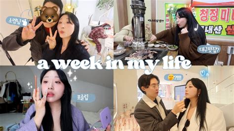 일주일v Log 공군관사 탐방🪖을 가장한 맛집 도장깨기 쇼핑겔랑 자라 랑거 Bhc신메뉴 색조브랜드콜랩 놀고먹고일하는 일주일 모음zip🎦feat