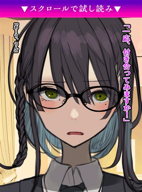 陰キャなので 男の人が怖いんですでも ん んにはキョウミがあるんです