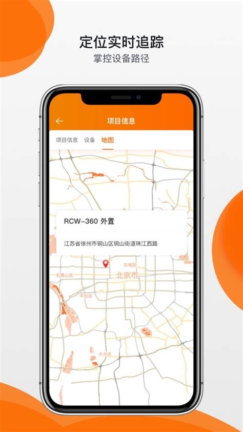 精创冷云app下载 精创冷云手机端下载v3817 安卓版 9663安卓网