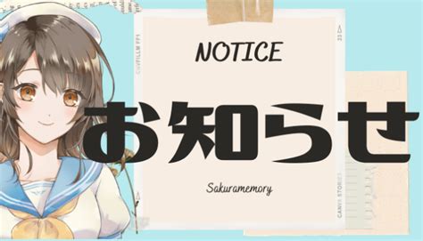 サイトをpwa化いたしました！プッシュ通知対応しています さくらメモリー塩羽間つづり小説個人サイト