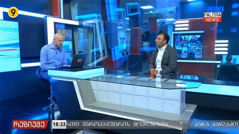 🟡 ლევან სამუშია რეზიუმე Youtube