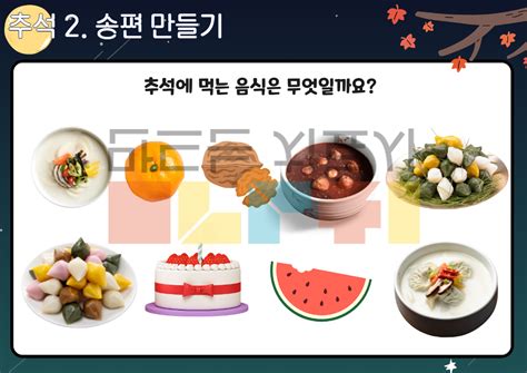 추석 2 송편 만들기 학령전기부터 [만치] 만드는 치료사