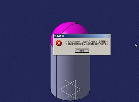 Catia刨面命令3371 Catia修饰之移除面命令 Csdn博客
