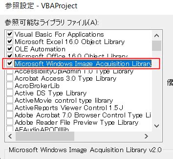 VBA画像の幅と高さを取得する かずさプログラマーの雑記帳