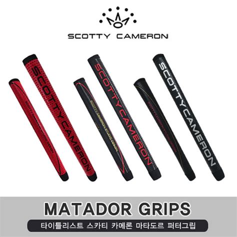 타이틀리스트 스카티 카메론 마타도르 Matador레드블랙 퍼터그립 정품 믿고 사는 즐거움 Ssgcom