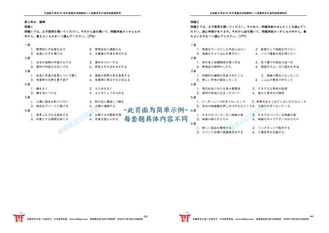 2015年12月日语能力考试N1真题及详细解析 pdf下载 知乎