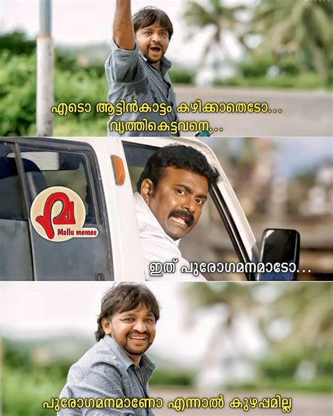 Mallu Memes Mallumemes • Instagram Photos And Videos
