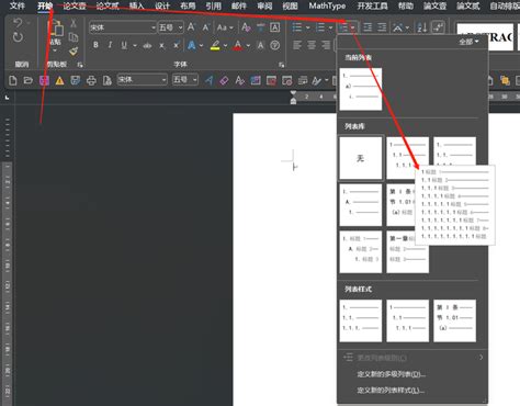 Word Vba：多级编号的设置 知乎