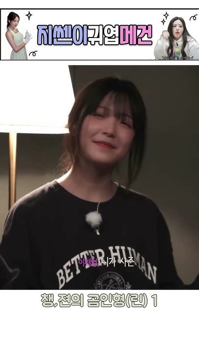 [프로미스나인] 봄방학 노래방 박지원 이채영 곰인형 1 Youtube