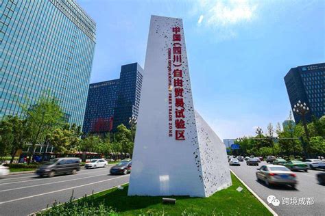 政策四川自贸区最详“任务清单”公布 跨境电商怎么推进？