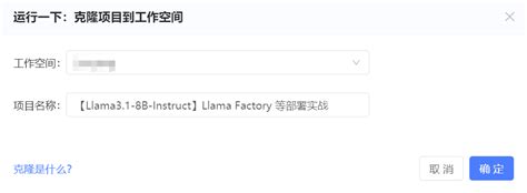 Python 【llama31 8b Instruct】llama Factory 等部署实战 个人文章 Segmentfault 思否