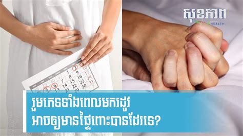 រមភទទងពលមករដវ អចឲយមនផទពបនដរទ YouTube