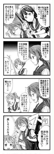 不死鳥提督と秋刀魚漁 その7と8 KURO