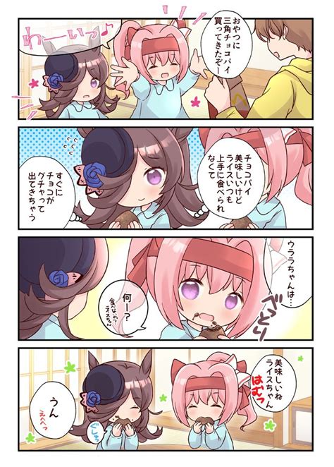 초코파이 나눠먹는 하루 우라리와 라이스 샤워 오덕양성소 에펨코리아