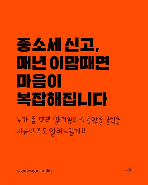 편집디자인 고디자인스튜디오 지역특성화 육성사업 개발특구의 참여기업모집 포스터제작을 진행했습니다 고디자인스튜디오는 편집디자인 기반인 만큼 컨셉에 맞춰 구성하고 글자의