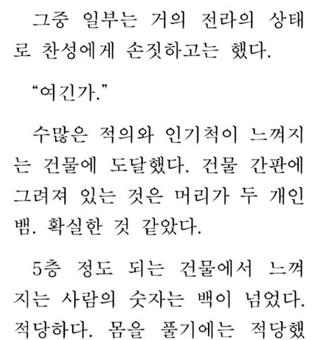 내 머릿속 혈마 완결 판타지