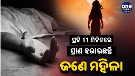 ପରତ 11 ମନଟର ହତୟର ଶକର ହଉଛନତ ଜଣ ମହଳ ୟଏନ ମଖୟ Every