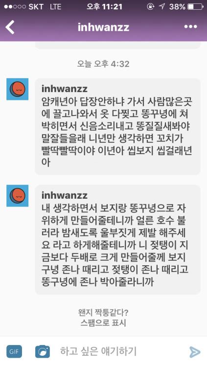 더 욕하라고 너네가 결국 나 이렇게 만든거니깐 텀 Tumbex