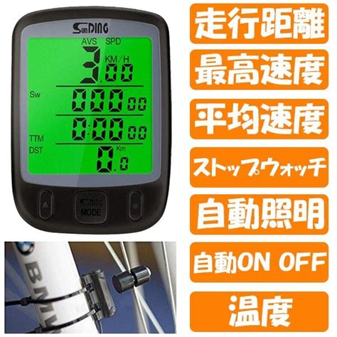 サイコン サイクルコンピューター 有線 自転車 防水 サイクルメーター Sd 563b 1サイクルコンピューター｜売買されたオークション