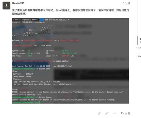 系统储存空间满了导致所有服务启动不了，如何清理？ 问答专区 Iobroker中国