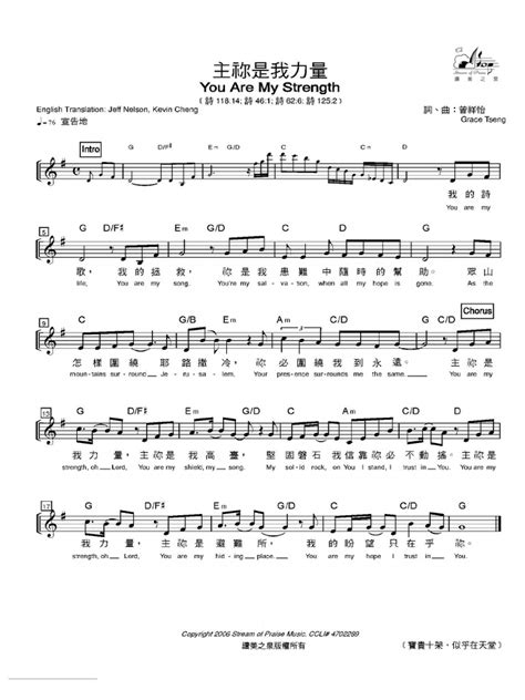 主你是我力量 Pdf