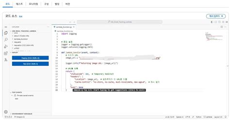 Aws Lambda Api Gateway Cloudwatch를 이용한 메일링 로그 추적 구축