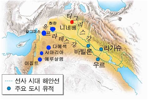 메소포타미아 문명 티그리스 강ㆍ유프라테스 강의 유역에 위치한 메소포타미아 지방에서 번영한 고대 문명 네이버 블로그