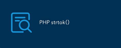 Php Strtok Php教程 Php中文網