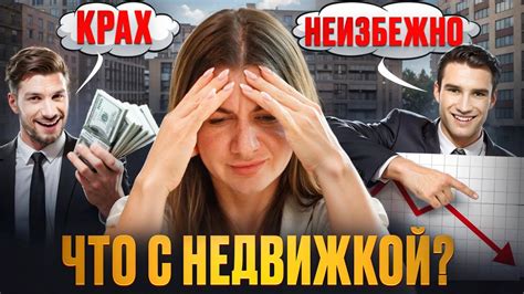 КОНЕЦ семейной ипотеке в 2024 Какие остались ипотеки Что будет с ценами на недвижимость