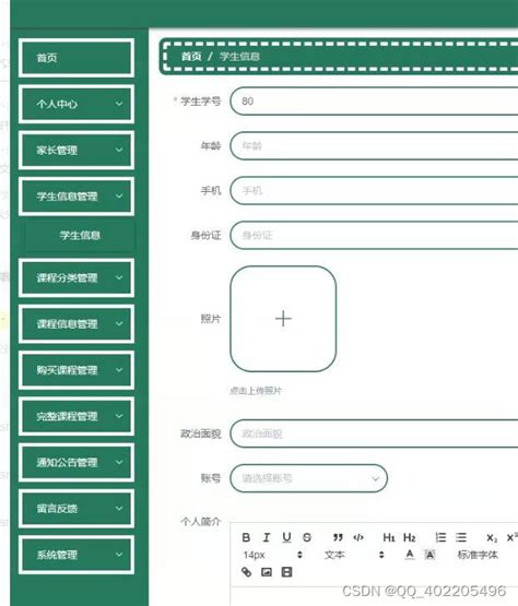 Nodejsvue少儿编程课程在线学习管理系统760av Csdn博客