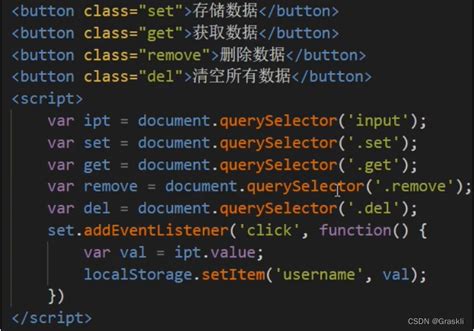【第五部分 Js Webapi】6：pc端网页特效与本地存储webapi仿造本地存储 Csdn博客