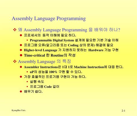 PPT Chapter 2 Assembly Language Programming PowerPoint Presentation