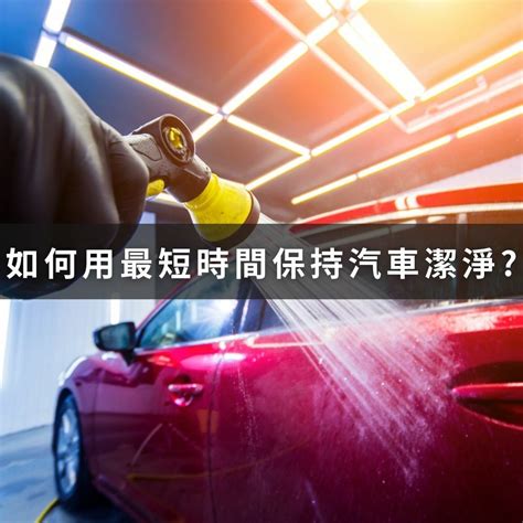 懶人汽車保養法：快速高效的汽車清潔指南 Cécilio稀稀神油